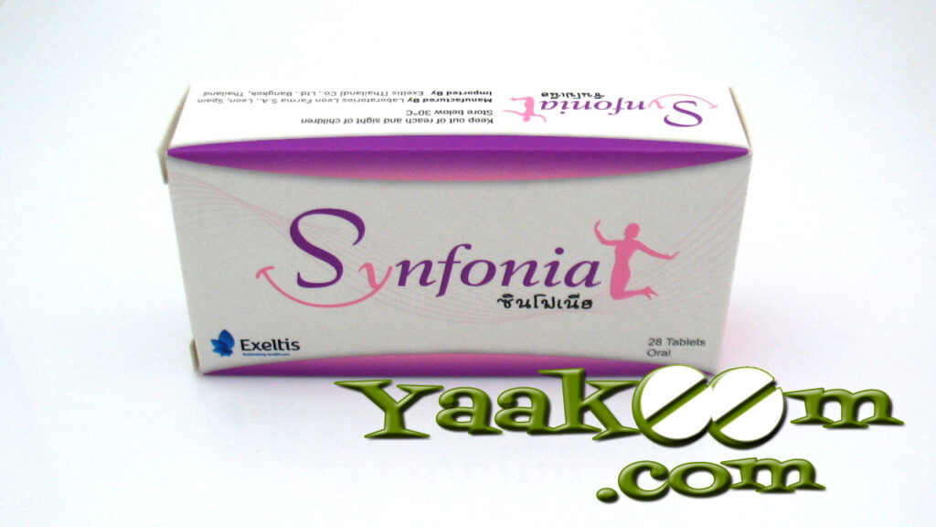 ซินโฟเนีย (Synfonia) - ยาคุมดอทคอม