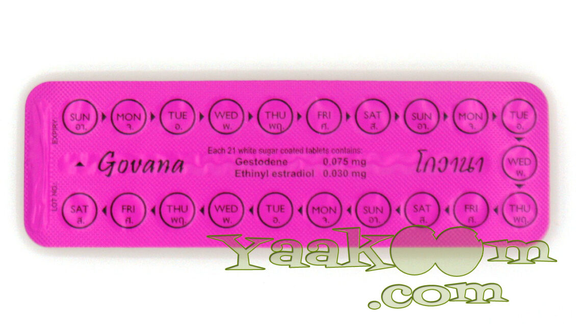 โกวานา (Govana) - ยาคุมดอทคอม