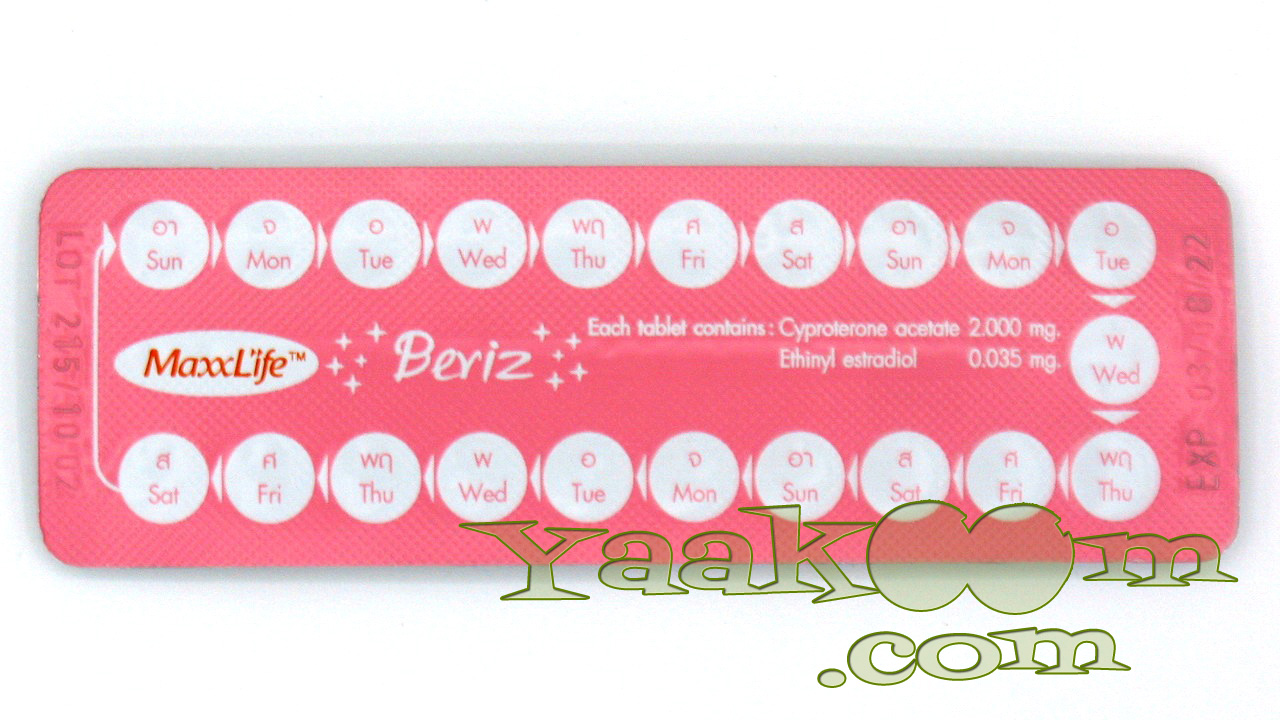 บีริซ (Beriz) - ยาคุมดอทคอม